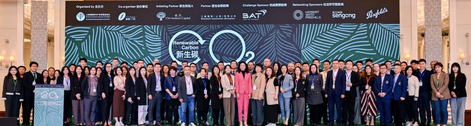 Innovation China Conference 2024: Renewable Carbon – CM Venture Capital ...